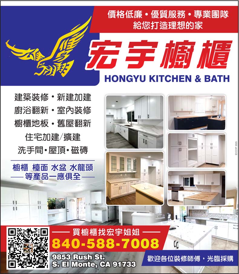 宏宇橱柜介绍_电话_地址_营业时间-洛杉矶最大的华人商家资讯平台
